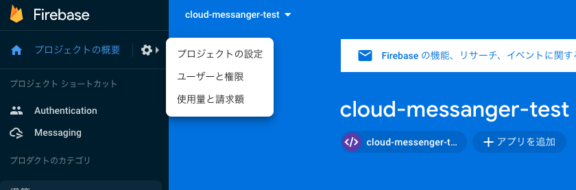 Cloud Messenger