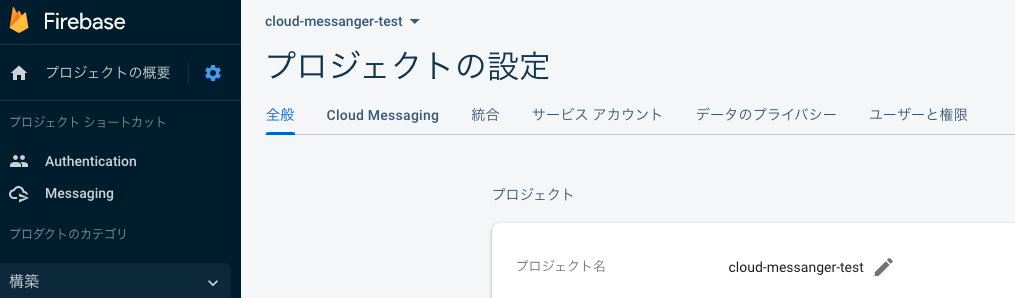 Cloud Messenger